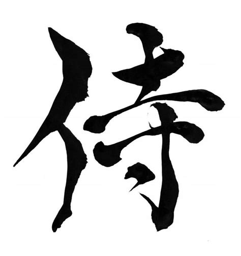 筆文字フリー素材集 水扇 すいせん 筆文字 筆 文字