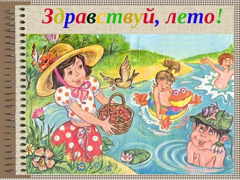 Здравствуй Картинка Для Детей 65 фото