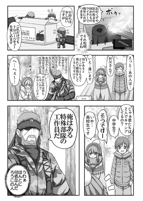 Shima Rin Kagamihara Nadeshiko Naked Snake And Ootsuka Akio