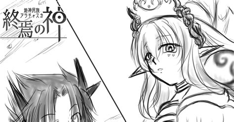 終焉の神】 【終焉の神】その呪縛僕達が断ち切る！ シルバーのマンガ 【神との決戦】 冒険者ギルド【blazeandcloud】 【遊翼