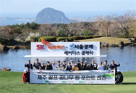 제주 골프 꿈나무 키우는 KLPGA 노컷뉴스