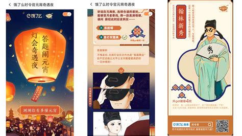 【案例】元宵节是古代「情人节」？看饿了么如何给足年轻人仪式感