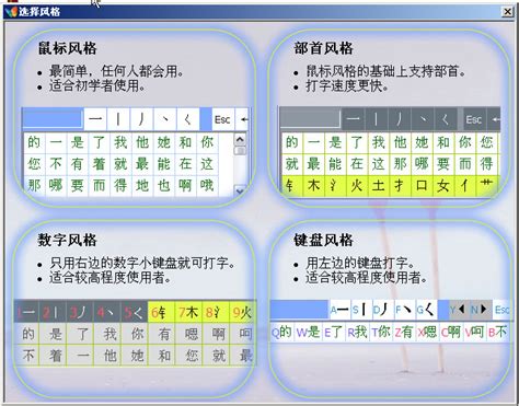 正宗笔画输入法图片预览 绿色资源网