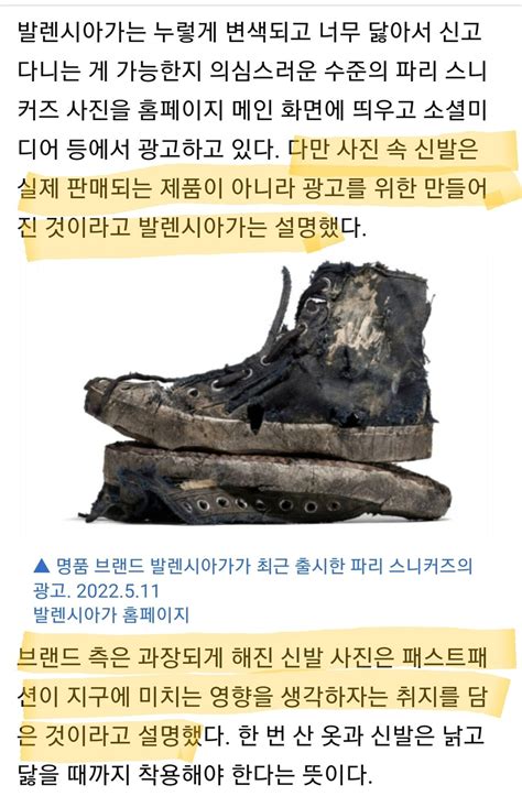 포텐 간 80만원짜리 신상 스니커즈는 판매용이 아닌 광고용임 유머 움짤 이슈 에펨코리아