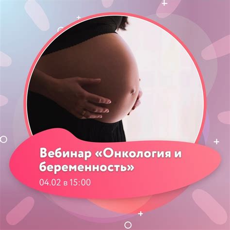4 февраля отмечается международный день борьбы с онкологическими