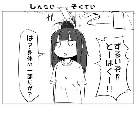 こりどらす On Twitter 本日のとーほくー！？ Bluds9g1gz Twitter