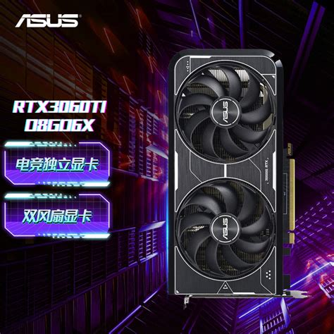 华硕 Dual Rx7600 O8g 显卡价格功耗跑分值得买吗华硕商城