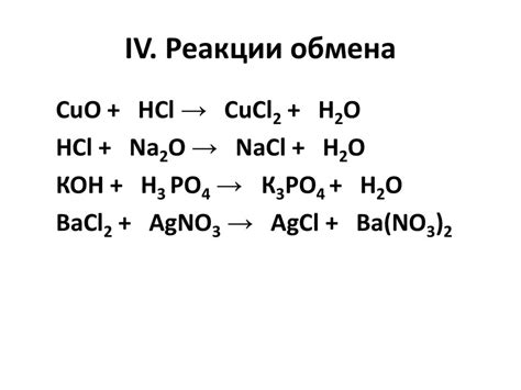 Типы химических реакций 8 класс презентация онлайн