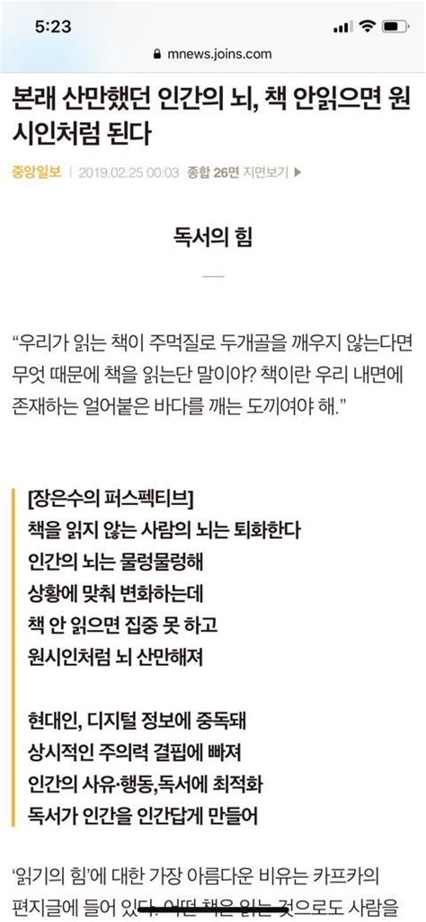 본래 산만했던 인간의 뇌 책 안읽으면 원시인처럼 된다 인스티즈instiz 이슈 카테고리