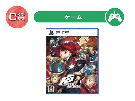 C賞 【playstation5】ペルソナ5 Funfunbox