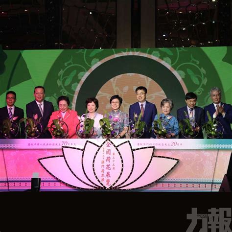 全國荷花展暨澳門荷花節開幕 盡展荷花風采及文化 澳門力報官網