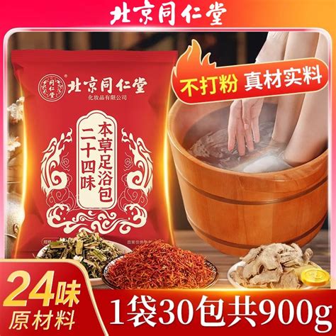 Get Beijing Tong Ren Tang Foot Bath Medicine Bag Delivered Weee
