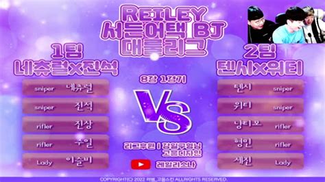 서든] 레일리 Bj리그 8강 2경기 슉맨x사랑팀 Vs 네이비x형진킹팀 [해설 곡사장 재림스나] Soop Vod