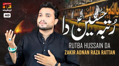 Rutba Hussain Da Zakir Adnan Raza Rattan Tp Manqabat Youtube