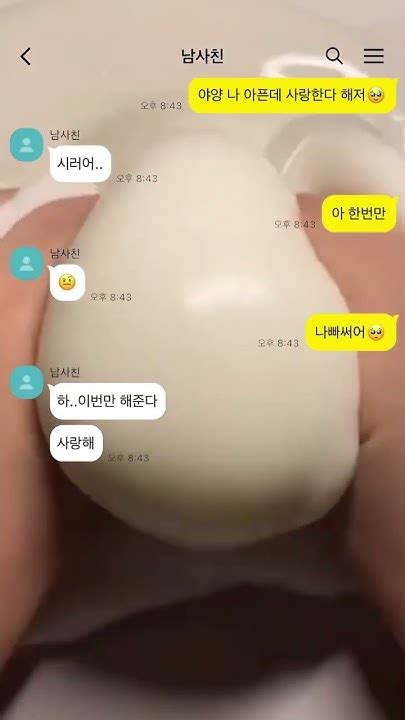 사랑한다고 해줘🫣 구구리님영상 Youtube