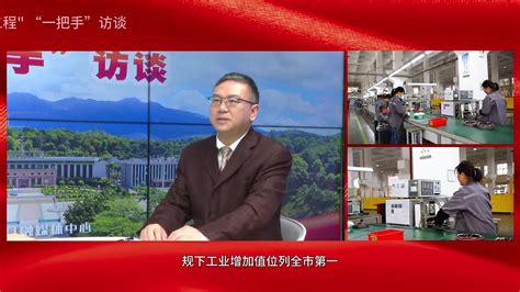 聚焦“百千万工程” “一把手”访谈——佛冈县发展和改革局党组书记、局长陈湘中产业经济项目