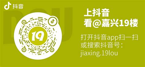嘉兴消息 嘉兴新闻网 嘉兴最新新闻 讲空头 嘉兴 楼