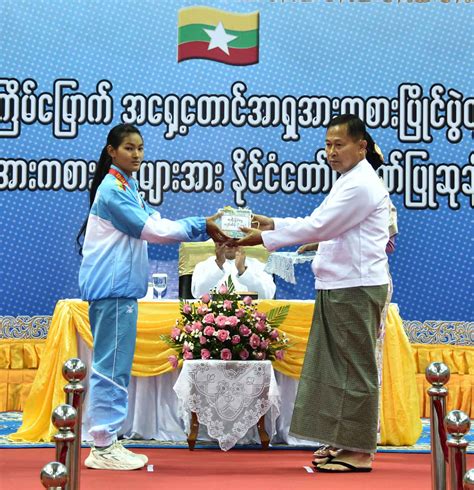 မြန်မာအားကစားအဖွဲ့များအား နိုင်ငံတော်က ဂုဏ်ပြုဆုချီးမြှင့်ခြင်း အခမ