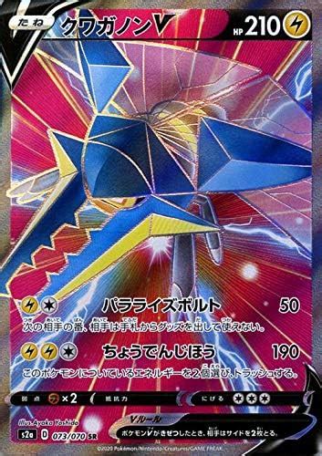 Jp ポケモンカードゲーム剣盾 S2a 強化拡張パック 爆炎ウィーカー クワガノンv Sr ポケカ 拡張パック 雷