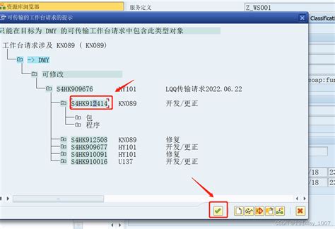 Abap接口部分 Web Service提供者与消费者abap Webservice接口开发 Csdn博客