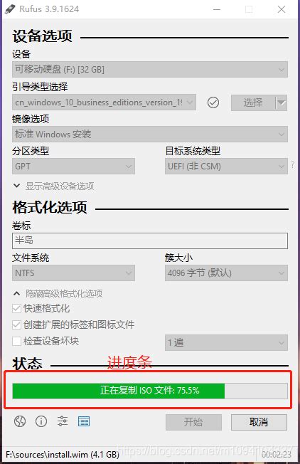 Rufus制作系统启动盘rufus41 Csdn博客