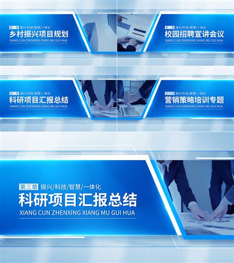 简洁企业干净文字标题ae模板下载编号27830026光厂vj师网