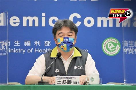 【直播】預防年後疫情大爆發 1400疫情記者會 上報 焦點