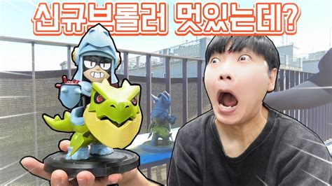 갖고싶다 신규 브롤러 드라코 그래서 그만 Youtube