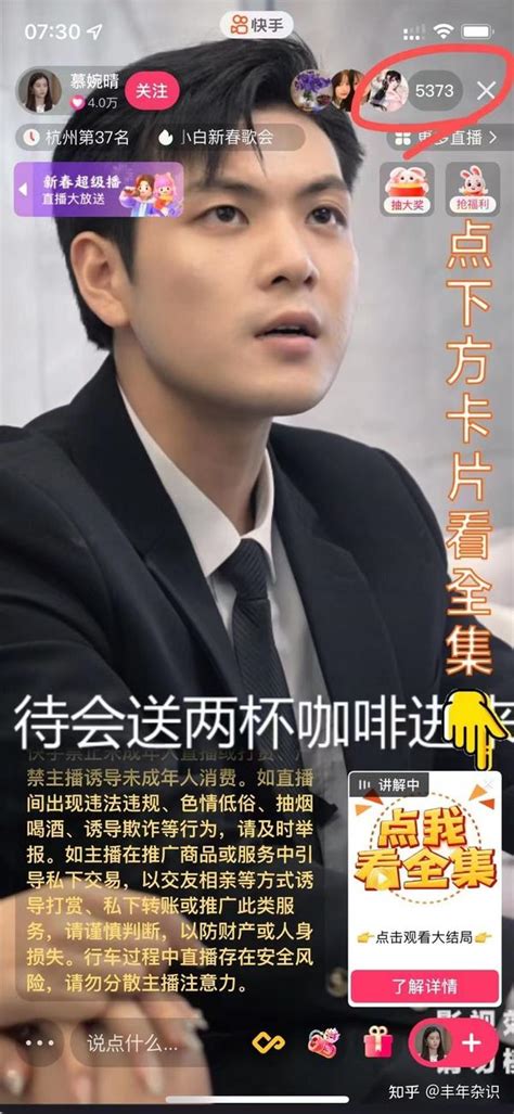 抖快短剧CPS分佣项目 知乎
