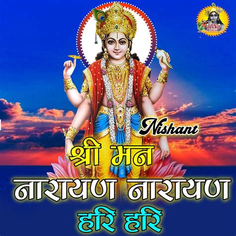 ‎shree Man Narayan Narayan Hari Hari Album By Nishant Apple Music