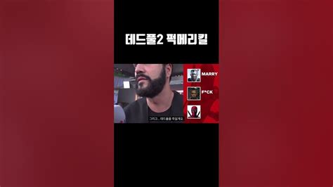 데드풀2 크루들의 퍽메리킬 라이언레이놀즈 Shorts Youtube