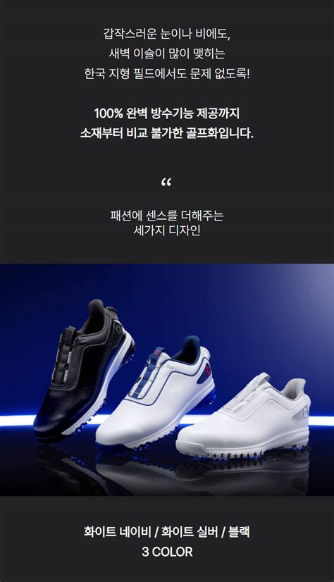 전시상품 풋조이 New 울트라핏 30 보아 남성 골프화 톡딜