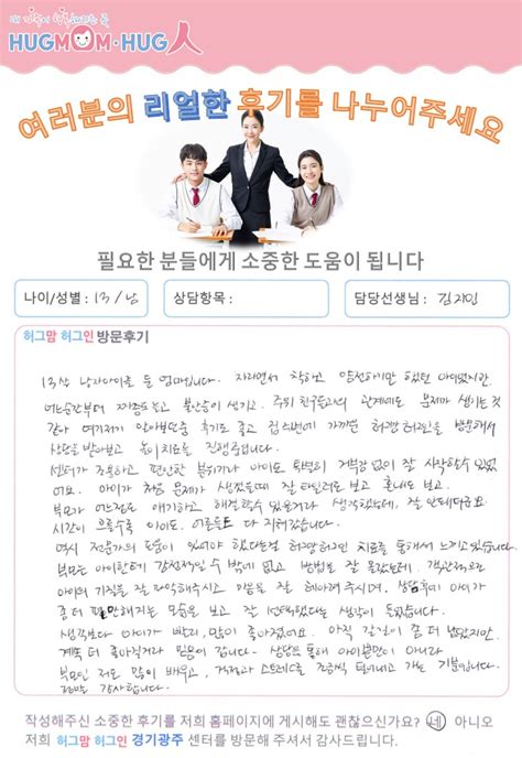 사춘기 감정조절과 또래관계 어려운 13세 청소년 놀이치료 방문체험후기 경기도 광주시 역동 비즈프로필