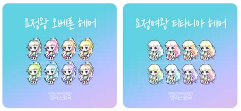 메이플스토리 역대 마라벨 헤어 정리 1~14기 마스터라벨 헤어 네이버 블로그