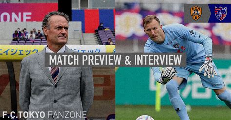 525 清水戦 Match Preview And Interview Fc Tokyo Fanzone Fc東京