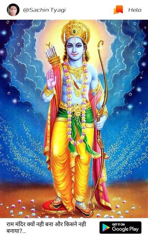 Pin On Siyaram Lord Rama Images Lord Ram Image Rama Image