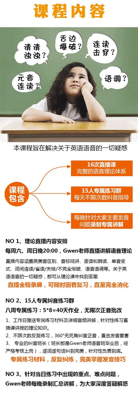 跟着gwen老师打造完美发音