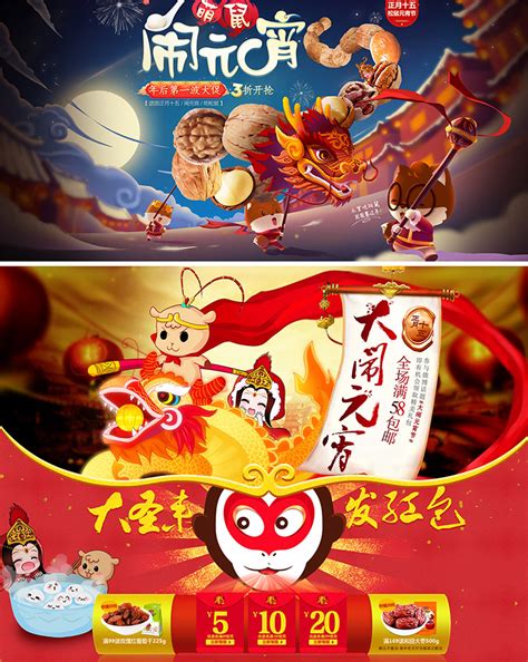 元宵节活动头图banner设计UI设计 开优网络提供优秀UI设计案例作品与您一起分享