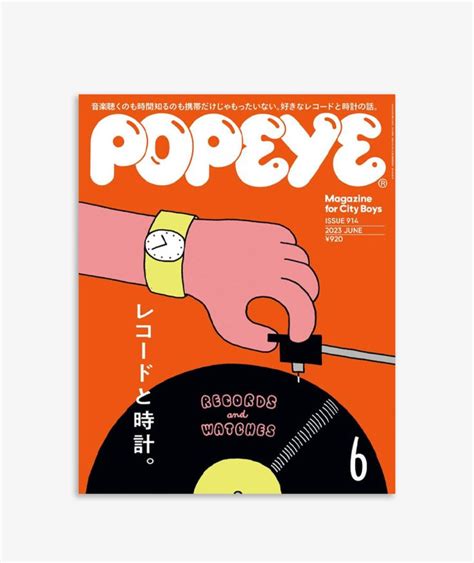 Popeye Issue 914 Popeye Magazine Popeye Magazine Japan