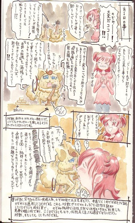 Rule 34 Clothing Coco Pretty Cure Comic Moodame Nozomi Yumehara