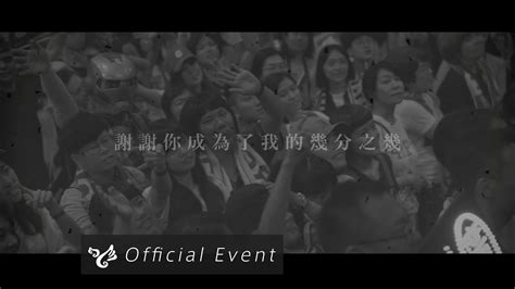 盧廣仲 11週年 大人中 演唱會 力邀小隊員再現感動大合唱 Youtube