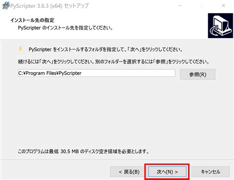 PyScripter のインストール日本語化Windows 上
