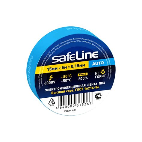 Изолента Safeline Auto МИНИ ролик 15/5 синий 22897 - выгодная цена ...