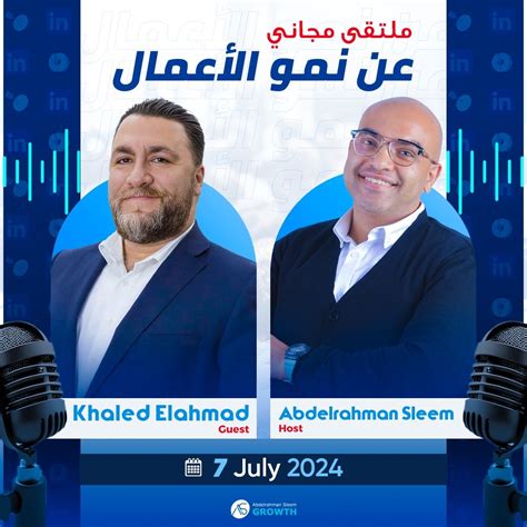 Abdelrahman Sleem على Linkedin 📍الملتقى العربي لنمو الأعمال في الوطن