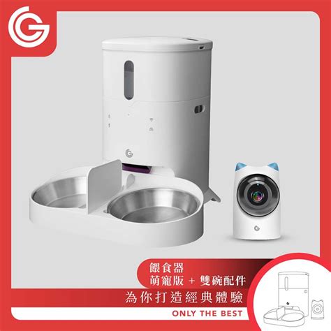 Grantclassic 特經典 餵不停 Luxnourish 貓狗自動餵食器 3l【萌寵視訊版】雙槽飼料盤 Pchome 24h購物