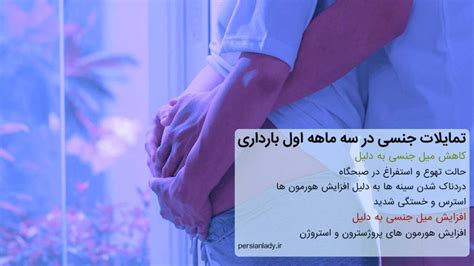 رابطه جنسی در دوران بارداری فوائد و خطر رابطه در بارداری