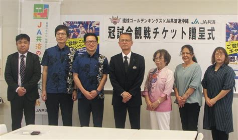 琉球ゴールデンキングスのja共済冠試合、ひとり親世帯100組200名を招待！地域貢献活動のご報告 Gamepress Ai ゲームプレス