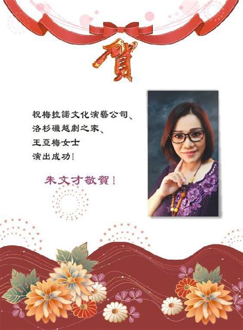 文才 — Merano Cultural Performances梅拉诺文化演艺集团