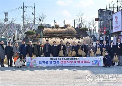 강릉시의회 설 명절 전통시장 장보기 행사