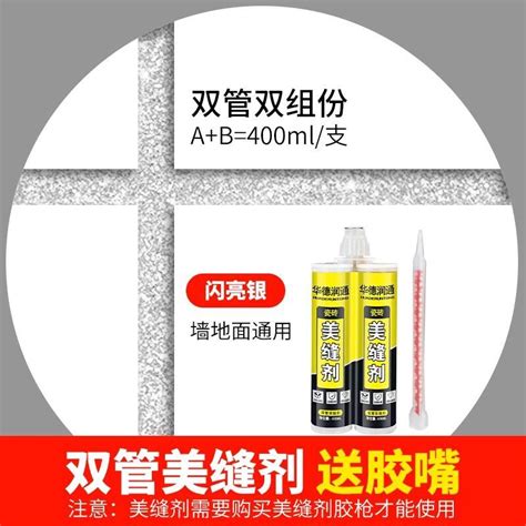 华德润通美缝剂闪亮银银灰色贵族银亚浅灰瓷砖地砖专用填缝勾缝剂 虎窝淘
